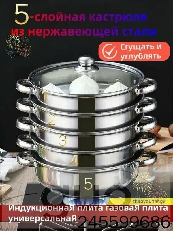 Мантоварка, Нержавеющая сталь, 5 яруса, 28 л