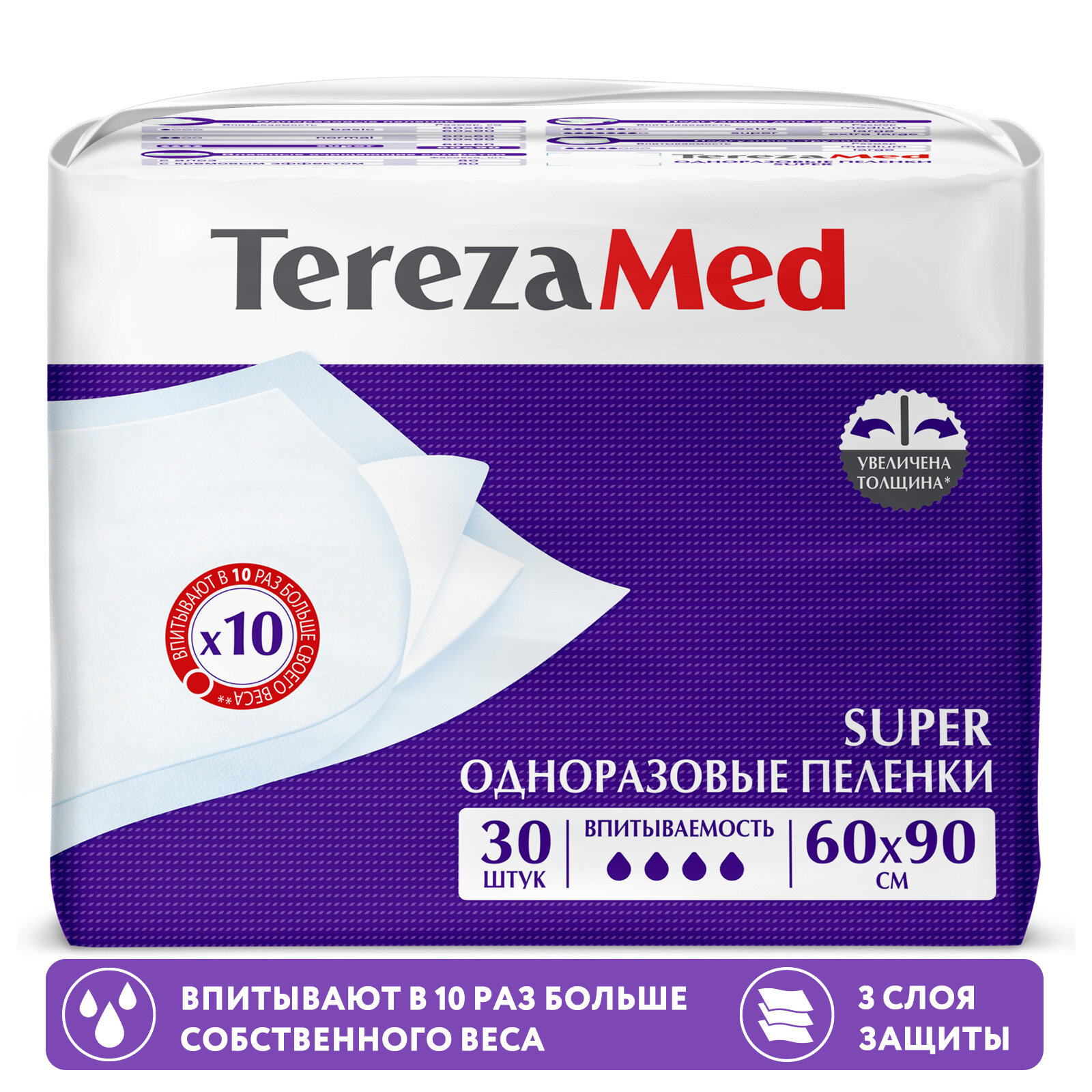 Пеленки TerezaMed Super, 60x90 см, 30 шт.
