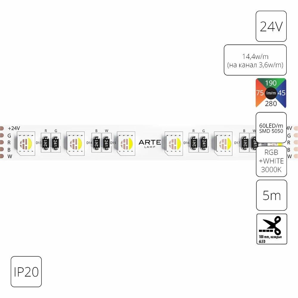 Светодиодная лента Arte Lamp 24V 14,4W/m (на канал 3,6W/m) RGB+W 3000К 5м IP20
