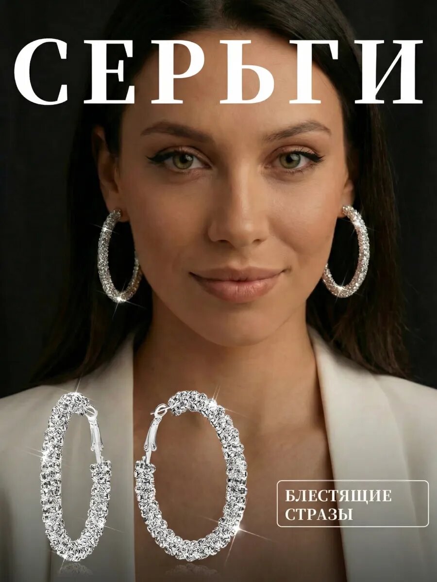 Серьги конго
