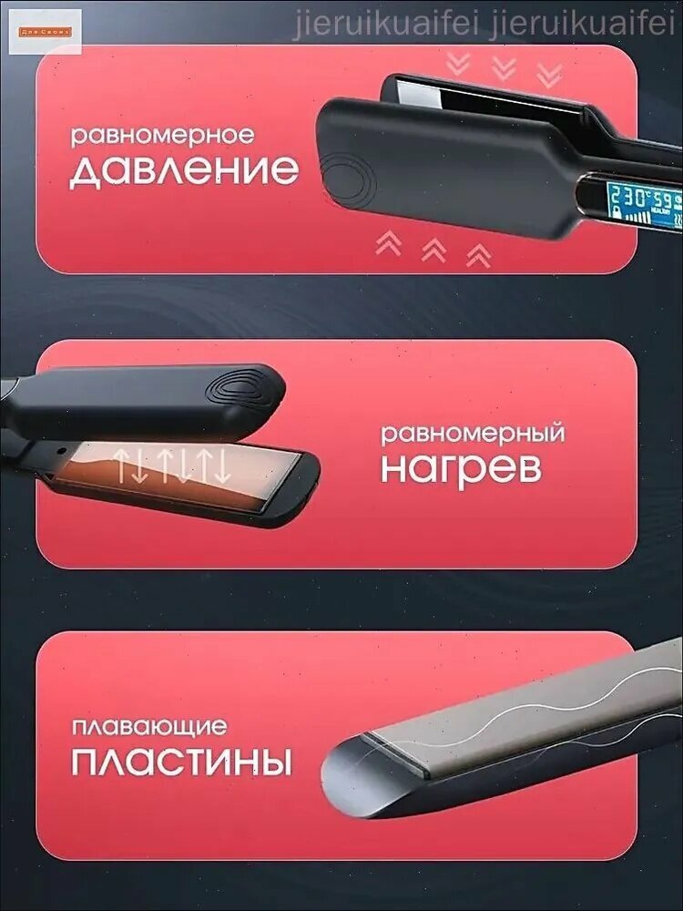 Цзинъянь-Выпрямитель для волос — фото 1
