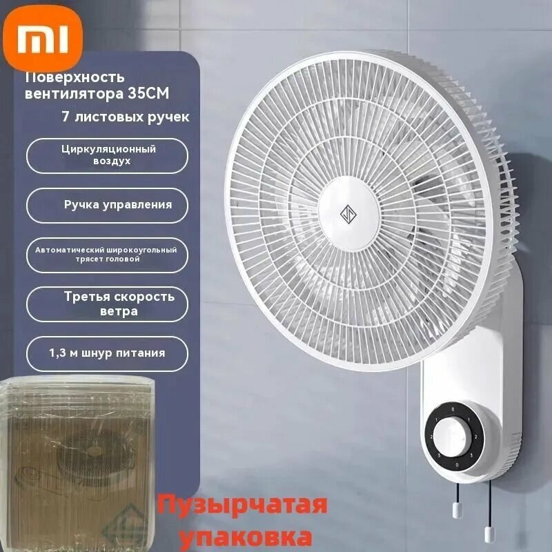 Настенный вентилятор G5OD77_102, белый