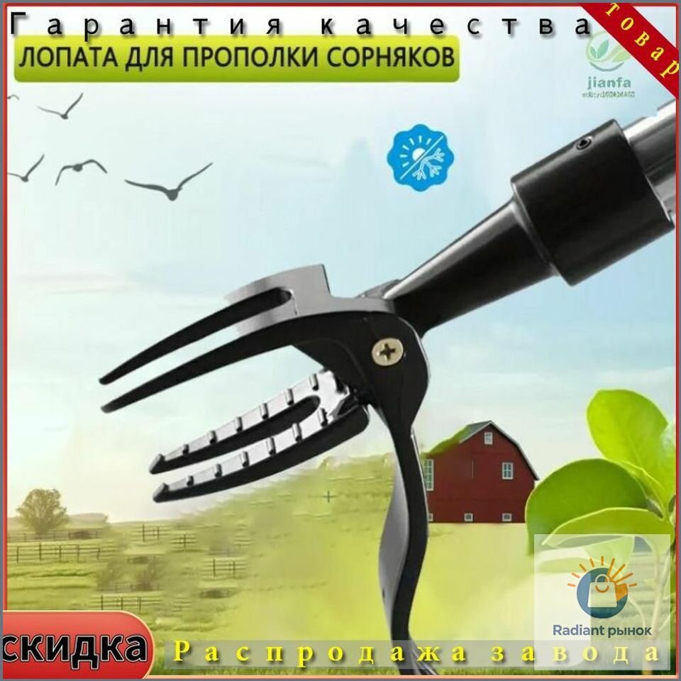 Рыхлитель