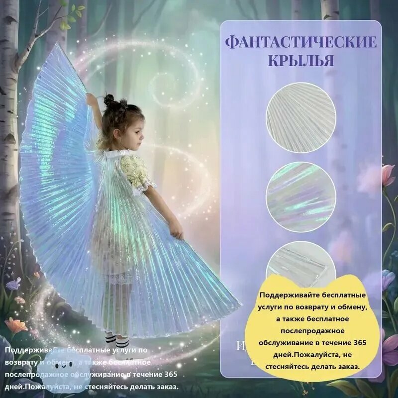 Крылья для танца детские