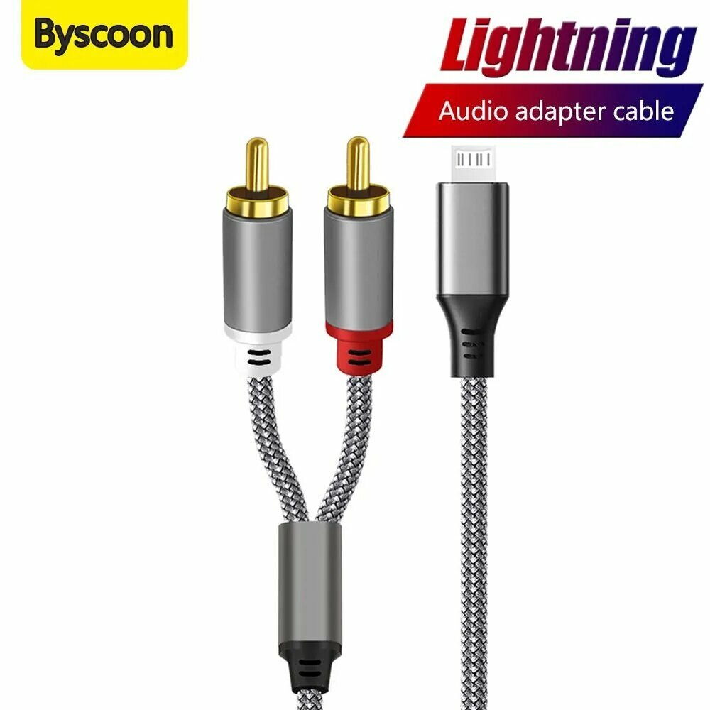 Аудиокабель Apple Lightning/RCA, 1 м, серый