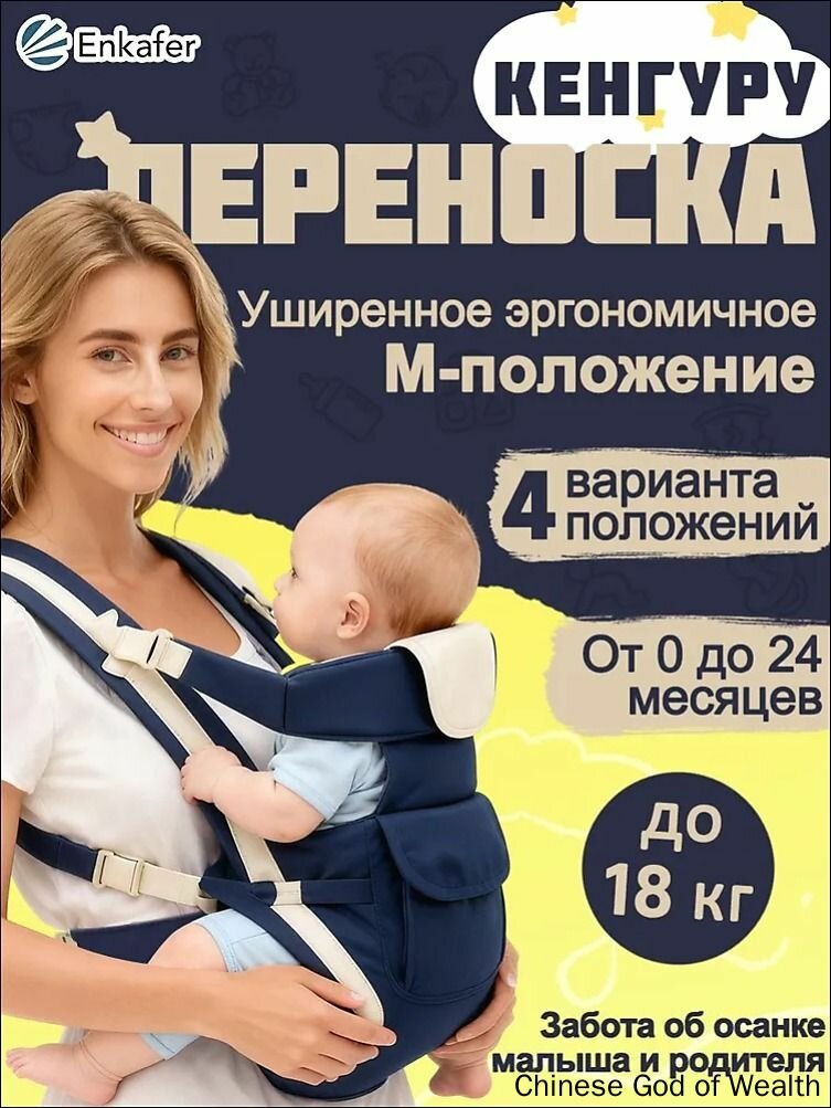 Кенгуру переноска для детей с 3 месяцев/слинг для новорожденных/Эргорюкзак