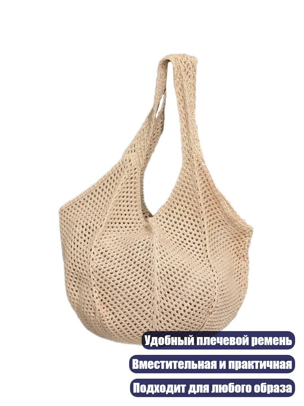 Вязаная крючком сумка для женщин, Глубокий абрикосовый цвет