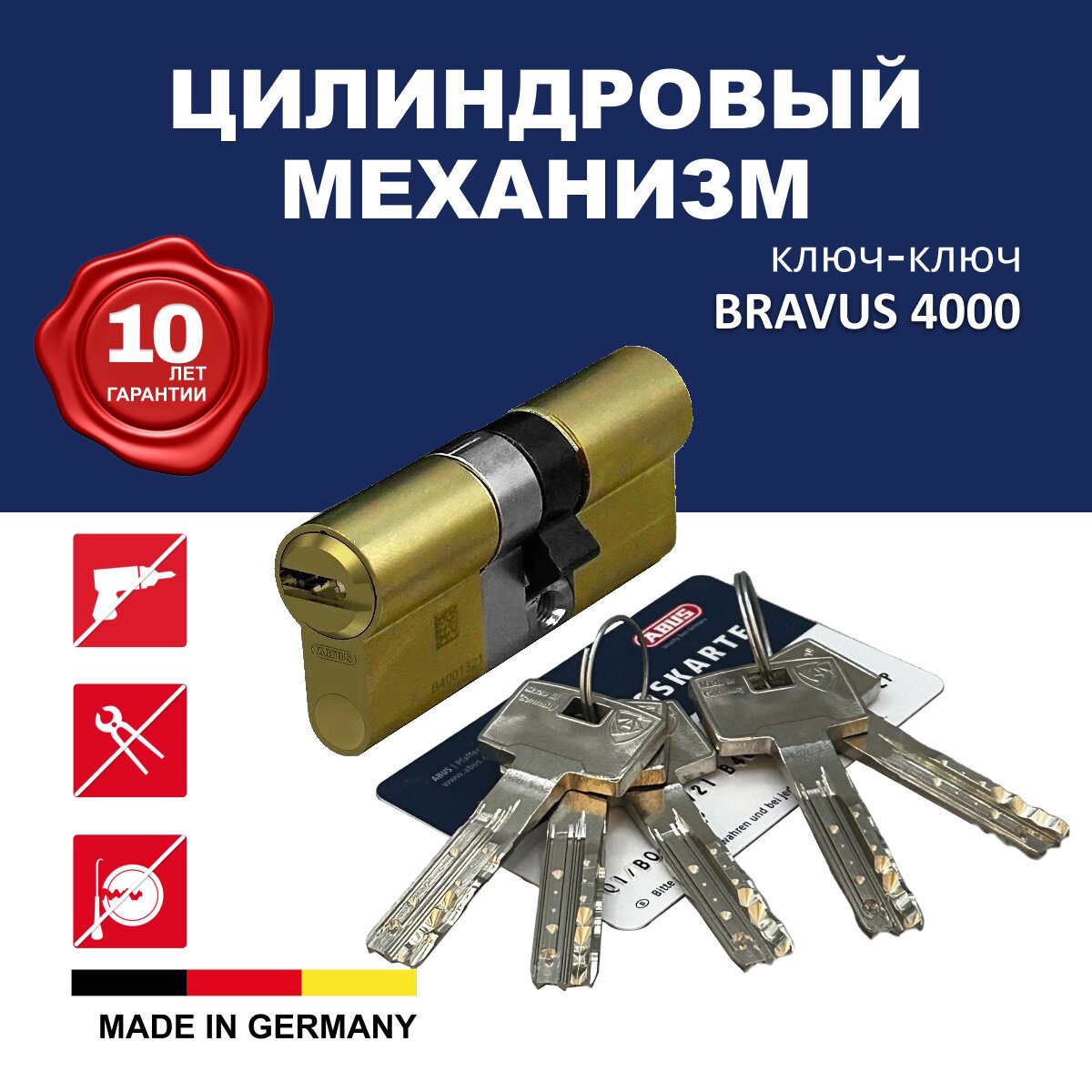 Личинка для замка Механизм цилиндровый ABUS BRAVUS 4000 110(30x80) ключ/ключ MX MS (5 key) Цвет: латунь Locksburg