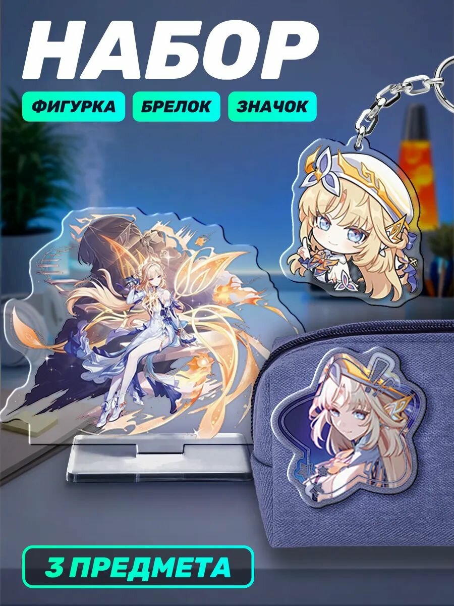 Подарочный набор Genshin Impact Шабаш Ведьм Николь Рейн