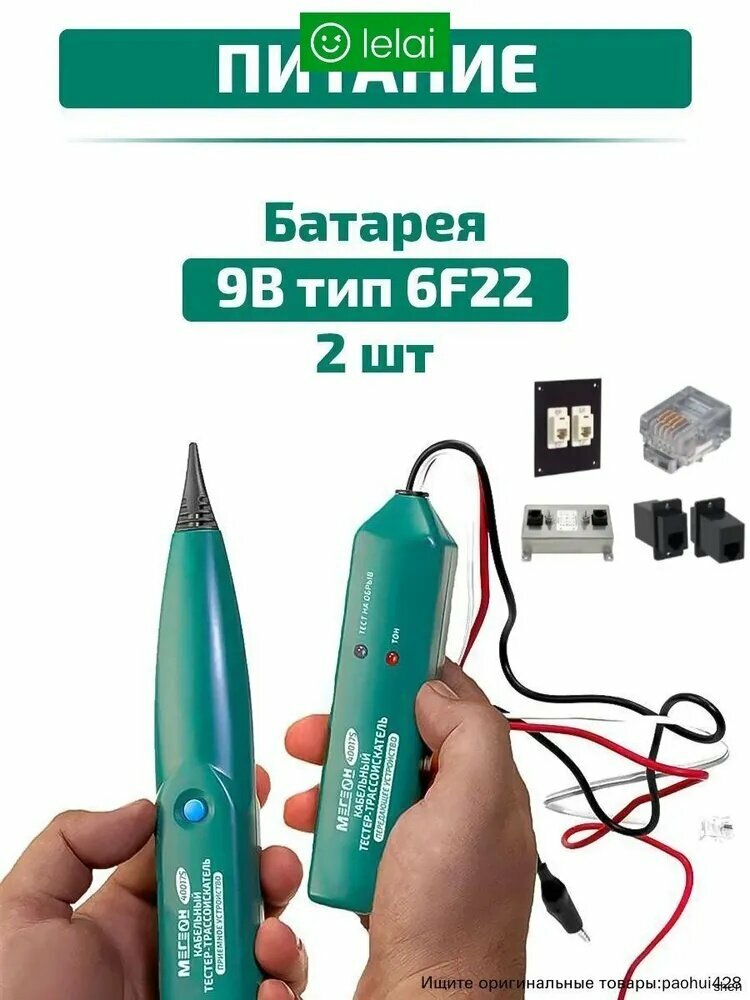 Эксклюзивный трассоискатель скрытой проводки мегеон 40017S, оснащенный генератором сигнала, представляет собой профессиональный кабельный тестер электрический
