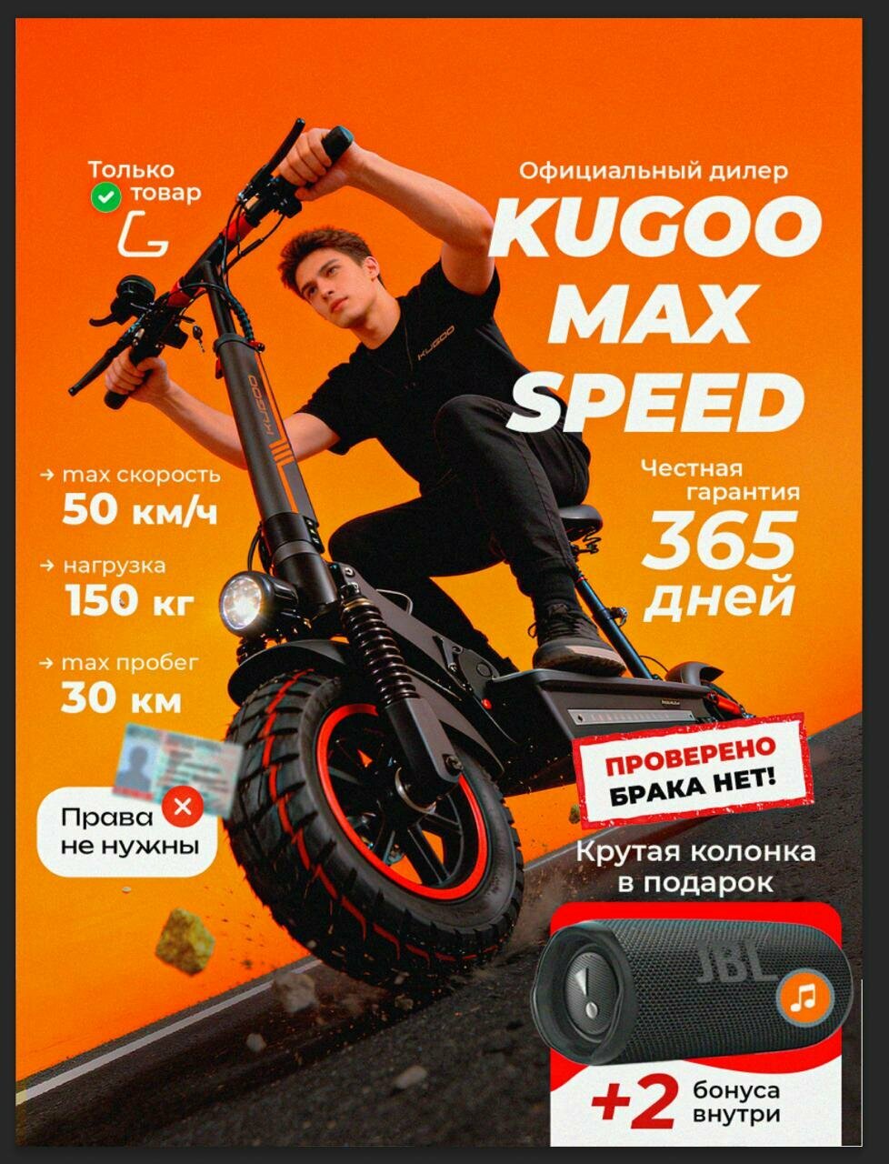 Электросамокат Kugoo MAX SPEED, 600 Вт, до 50 км/ч, до 30 км пробега, Самокат Электрический с сиденьем