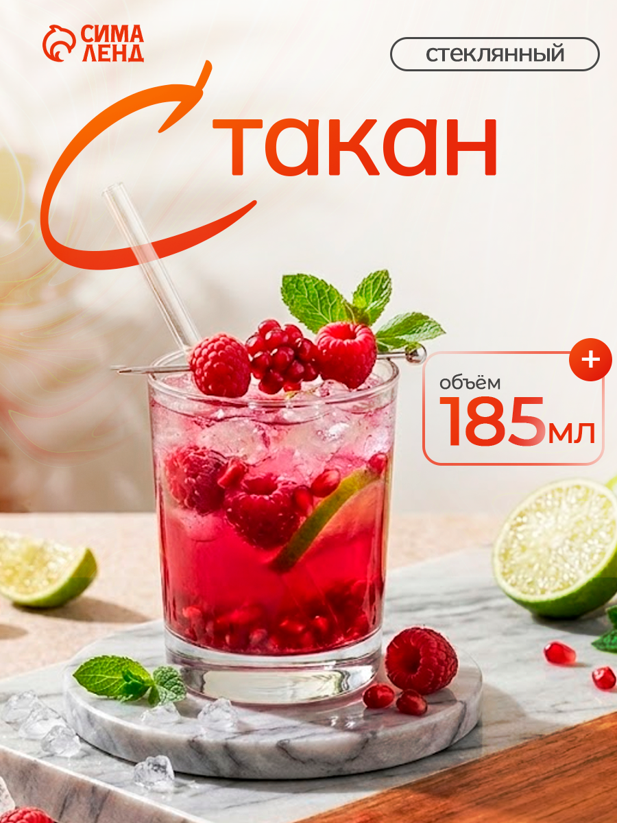 Стакан для виски и воды низкий Paşabahçe Istanbul, стекло, 185 мл