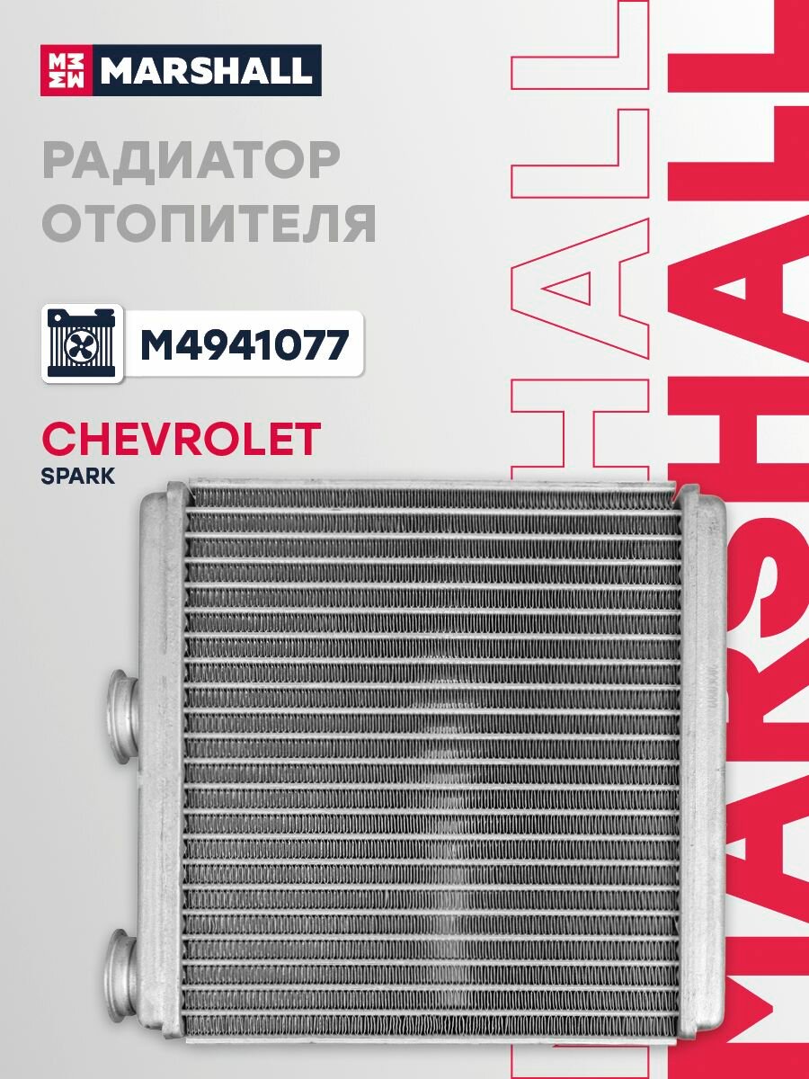 Радиатор отопителя Chevrolet Шевроле Spark Спарк 95193258