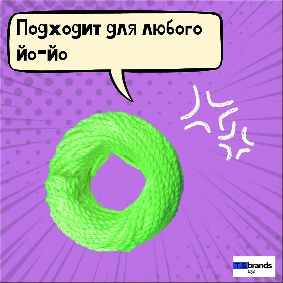 Веревка для Йо-Йо "Зеленый", текстиль, 20 г, для детей 1-14 лет — фото 1