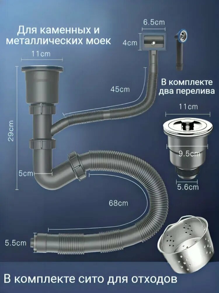 Сифон для кухонной мойки и раковины из нержавеющей стали