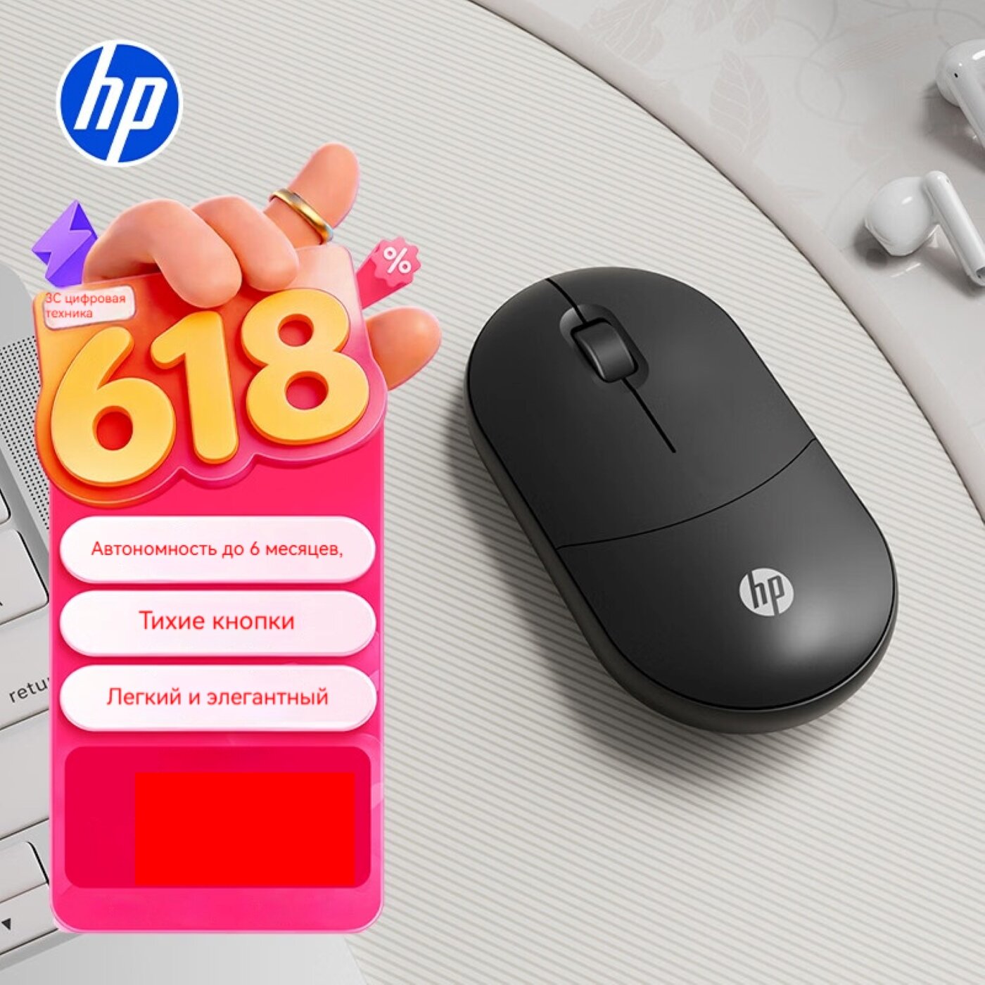 Беспроводная легкая мышь HP M251SE портативная компактная и изысканная универсальная мышь для настольных компьютеров