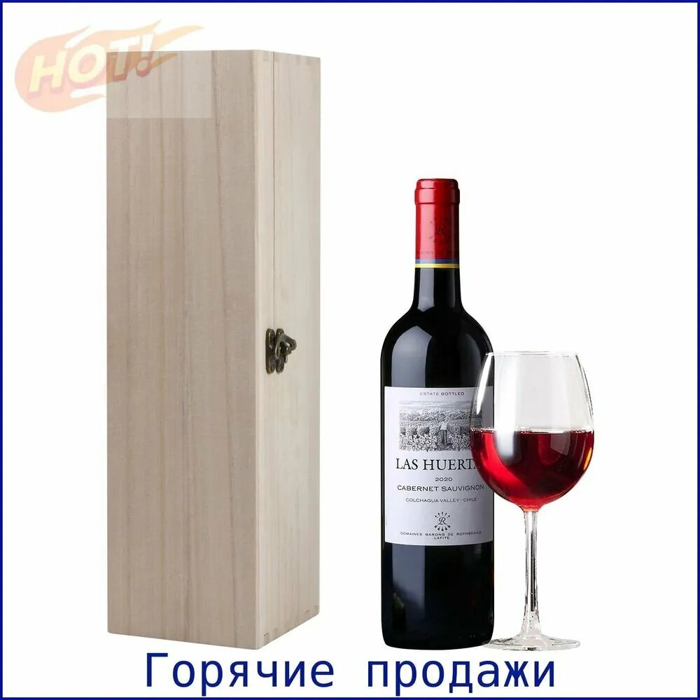 Винный подарок, 1 бутылка, 35x9.8x10 см, деревянная коробка с крышкой