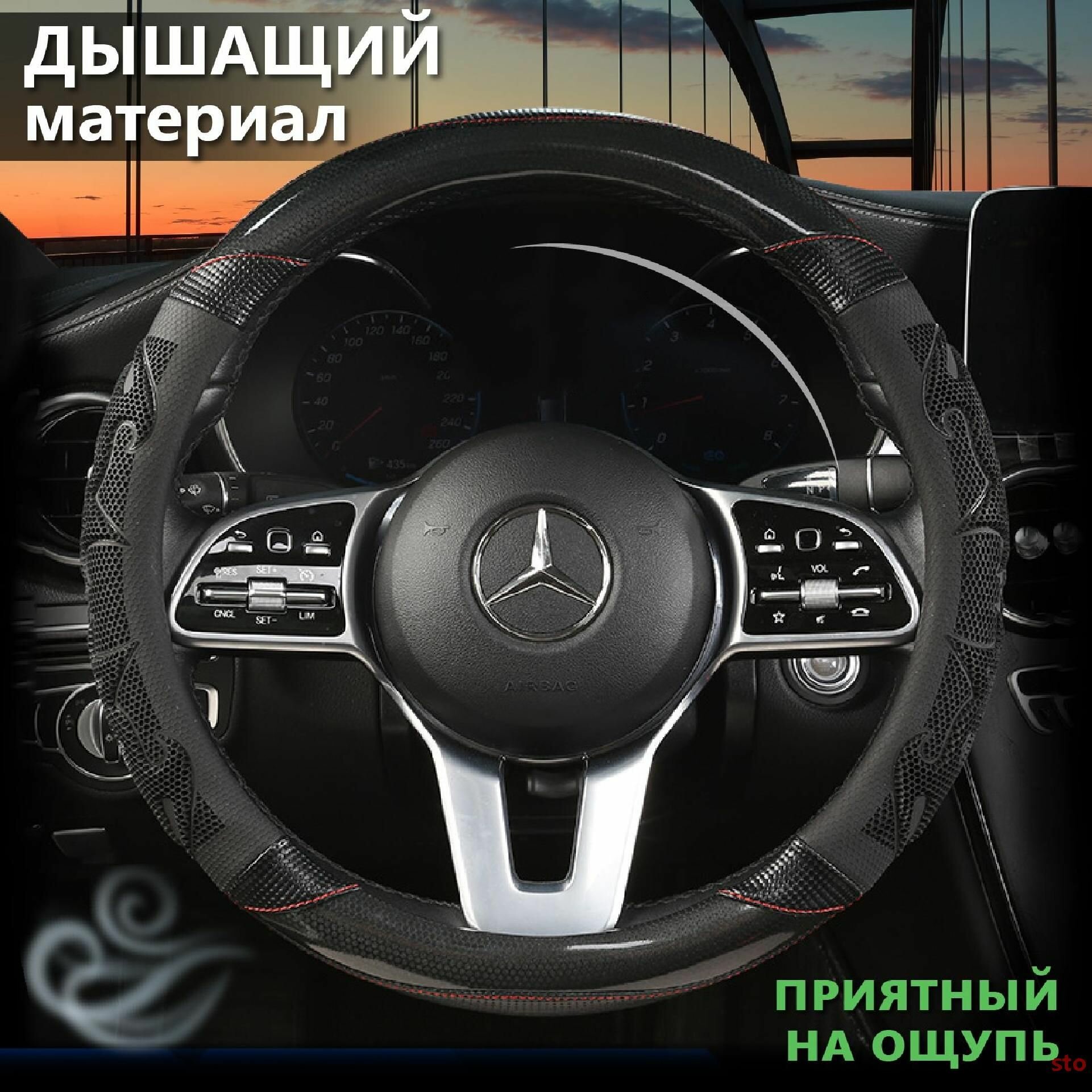 Quality goods Оплетка на руль, диаметр 38 см, 1 шт.