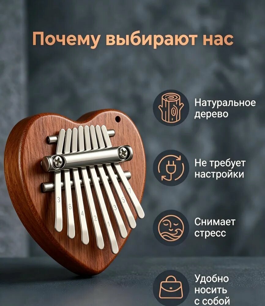 Калимба мини