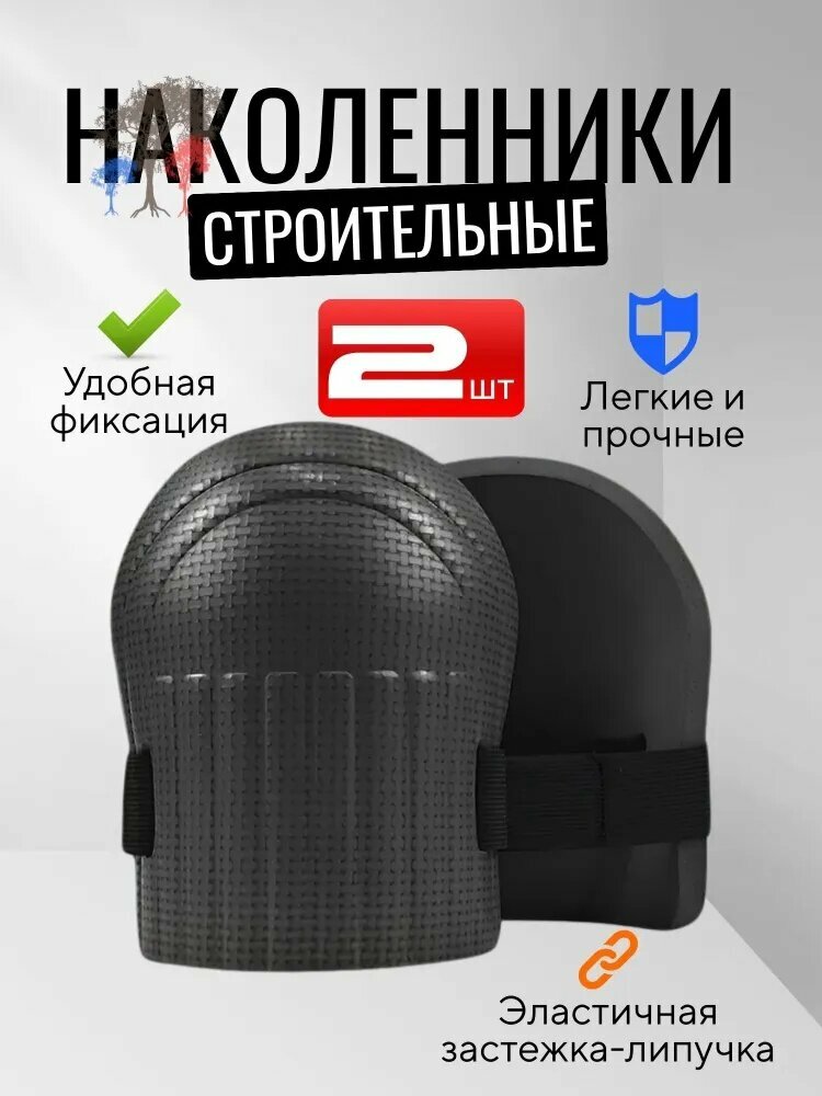 Коврик, подколенник для садовых работ,2шт