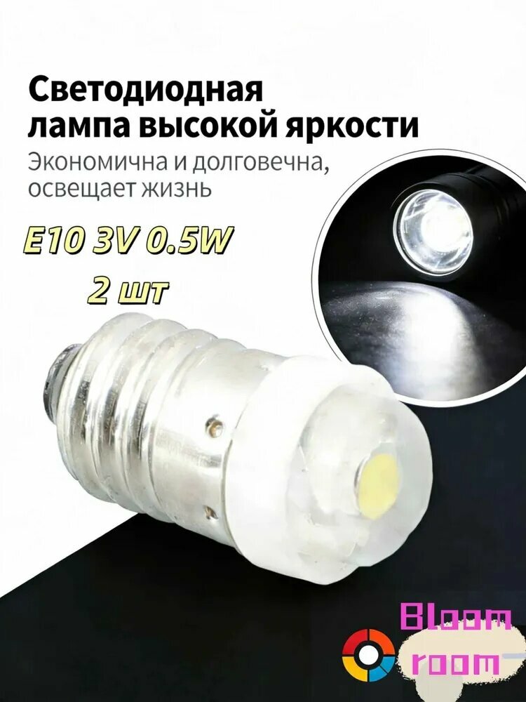 Сменная лампа