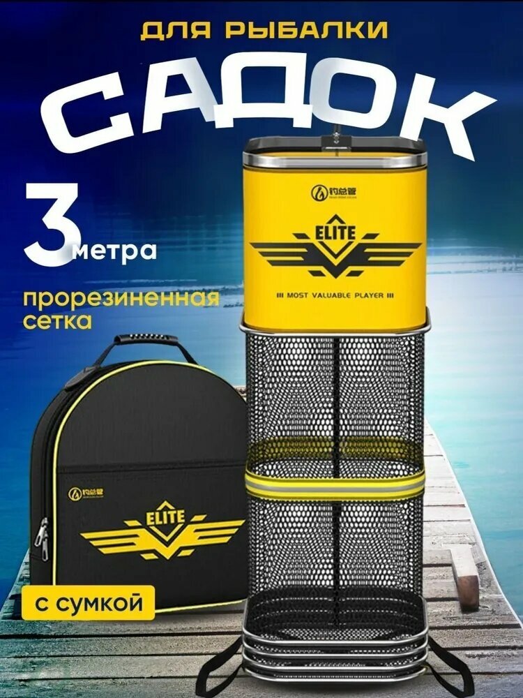 Садок