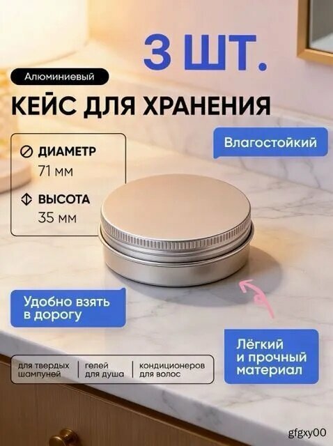 Кофр для хранения вещей, 2.6 см х 8.3 см х 2.6 см , 3 шт