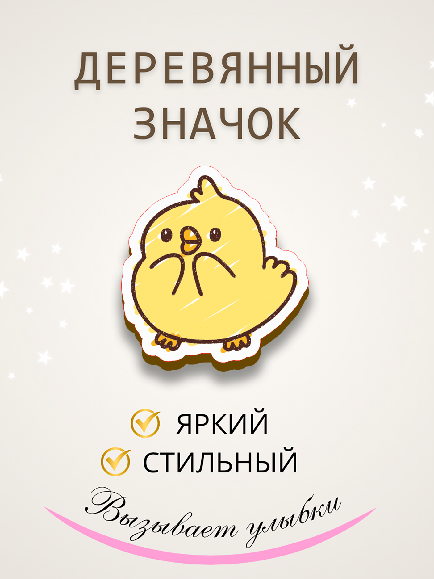 Значок