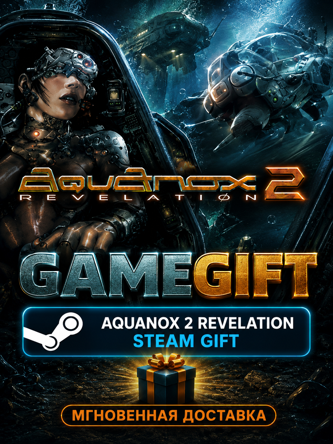 Игра AquaNox 2 для STEAM ПК (PC) | Страна активации - Великобритания | Подарком на Ваш аккаунт | Автовыдача