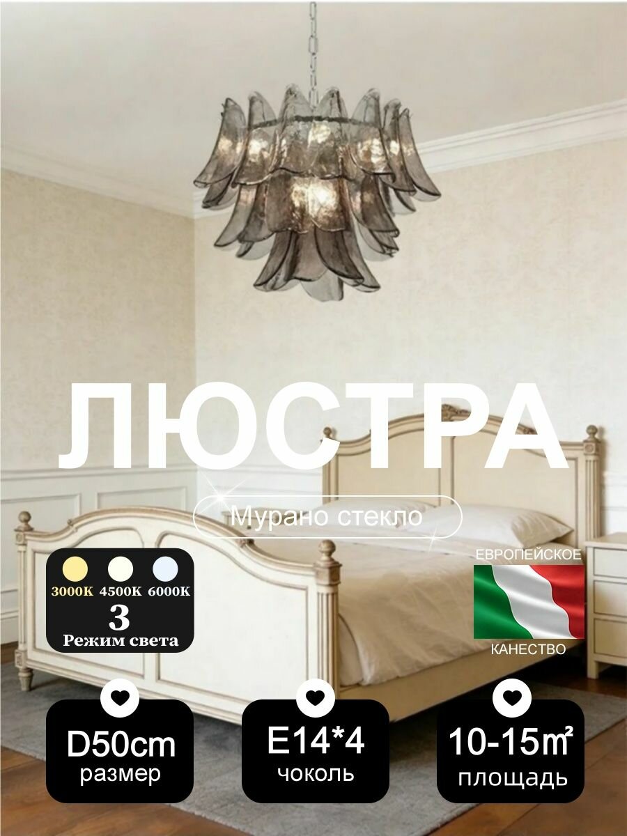 Artpad Дымчато-серая люстра из муранского стекла D50 см, E14, 3 режима света, для гостиной и столовой