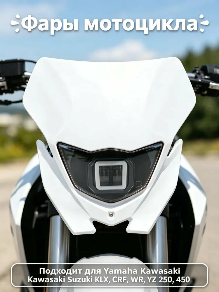Светодиодная фара для эндуро мотоцикла KAWASAKI KLX CRF YAMAHA WR YZ 250 450
