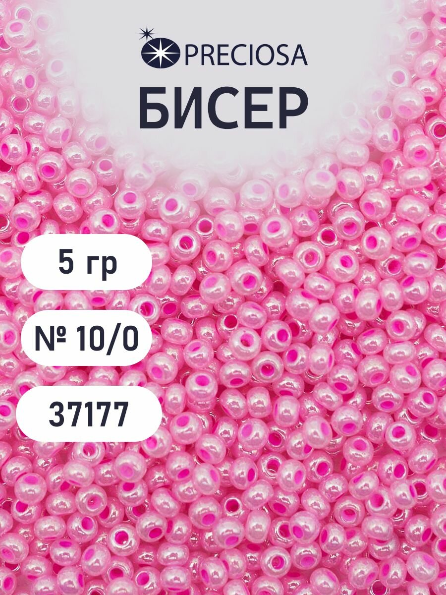 Бисер чешский Preciosa 10/0 (2,3 мм), цвет № 37177, 5г*10 упак