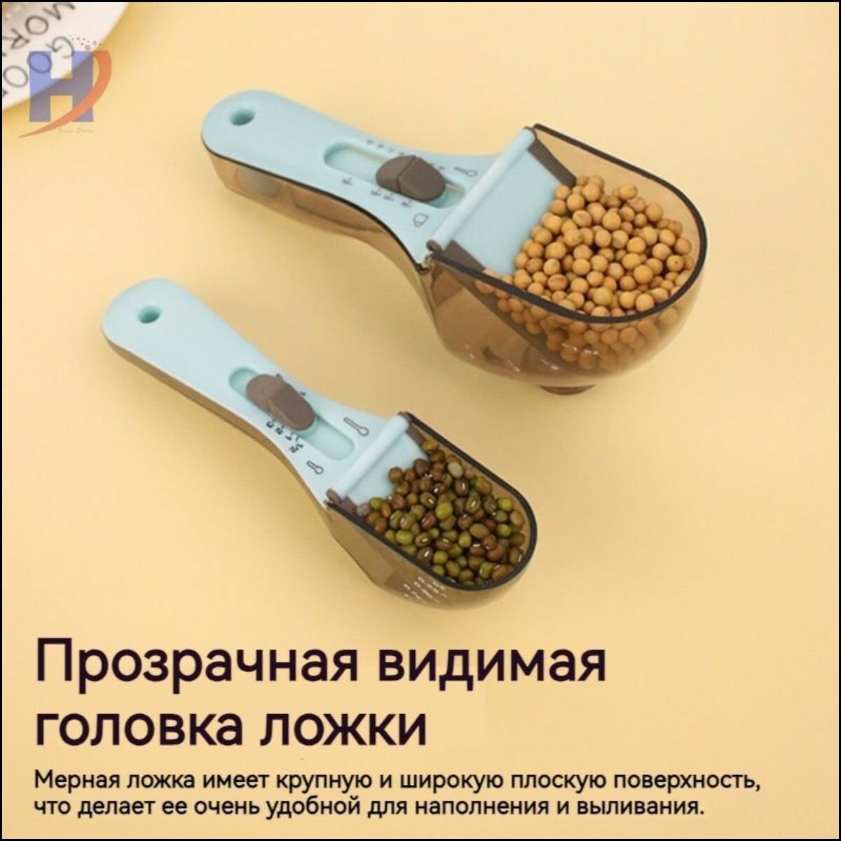 Мерный стакан (ложка, совок) для корма собак