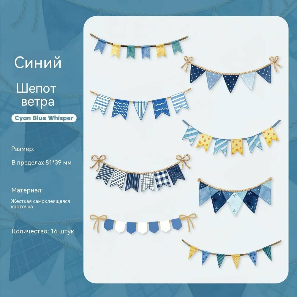 Стикеры 1 шт, листов: 16