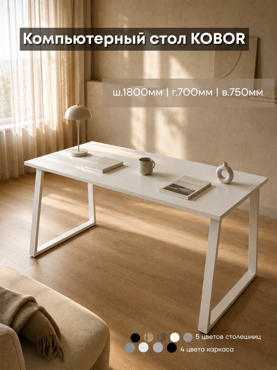Стол компьютерный Кобор KTS1-180/70 white/premium для дома и офиса