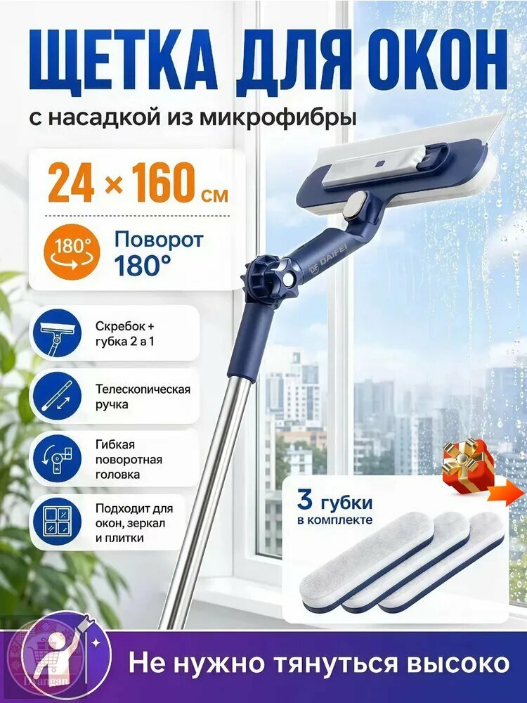 Стеклоочиститель, 1 шт