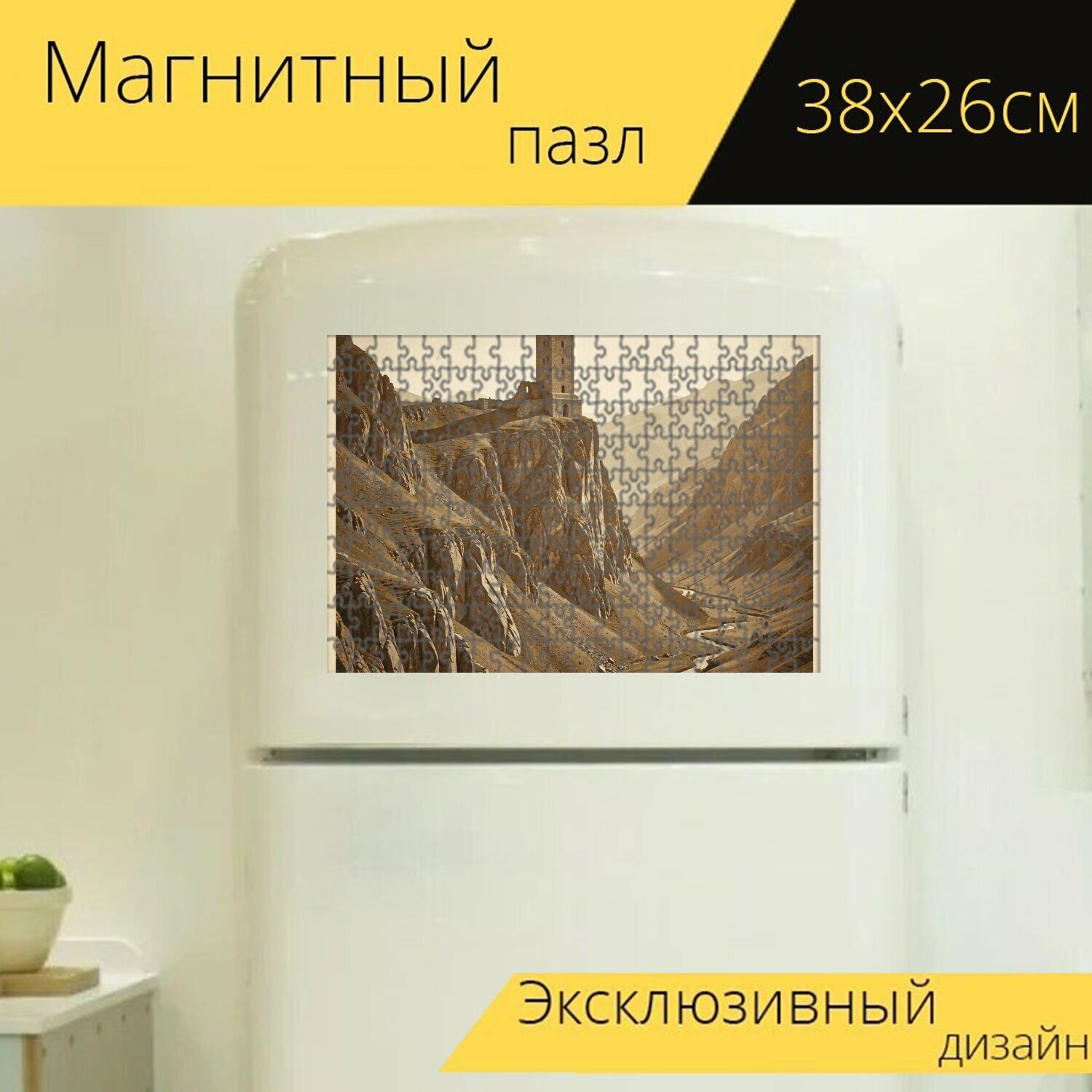 Магнитный пазл "Старинная башня над каньоном. Сепийная винтажная сцена: каменное строение на отвесной скале, вокруг суровые горы, извилистая река внизу." для интерьера, 38х26 см.