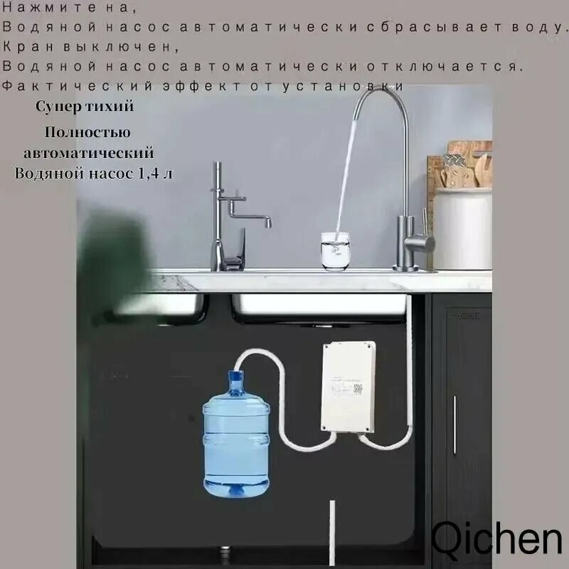 Qichen Кулер для воды 130