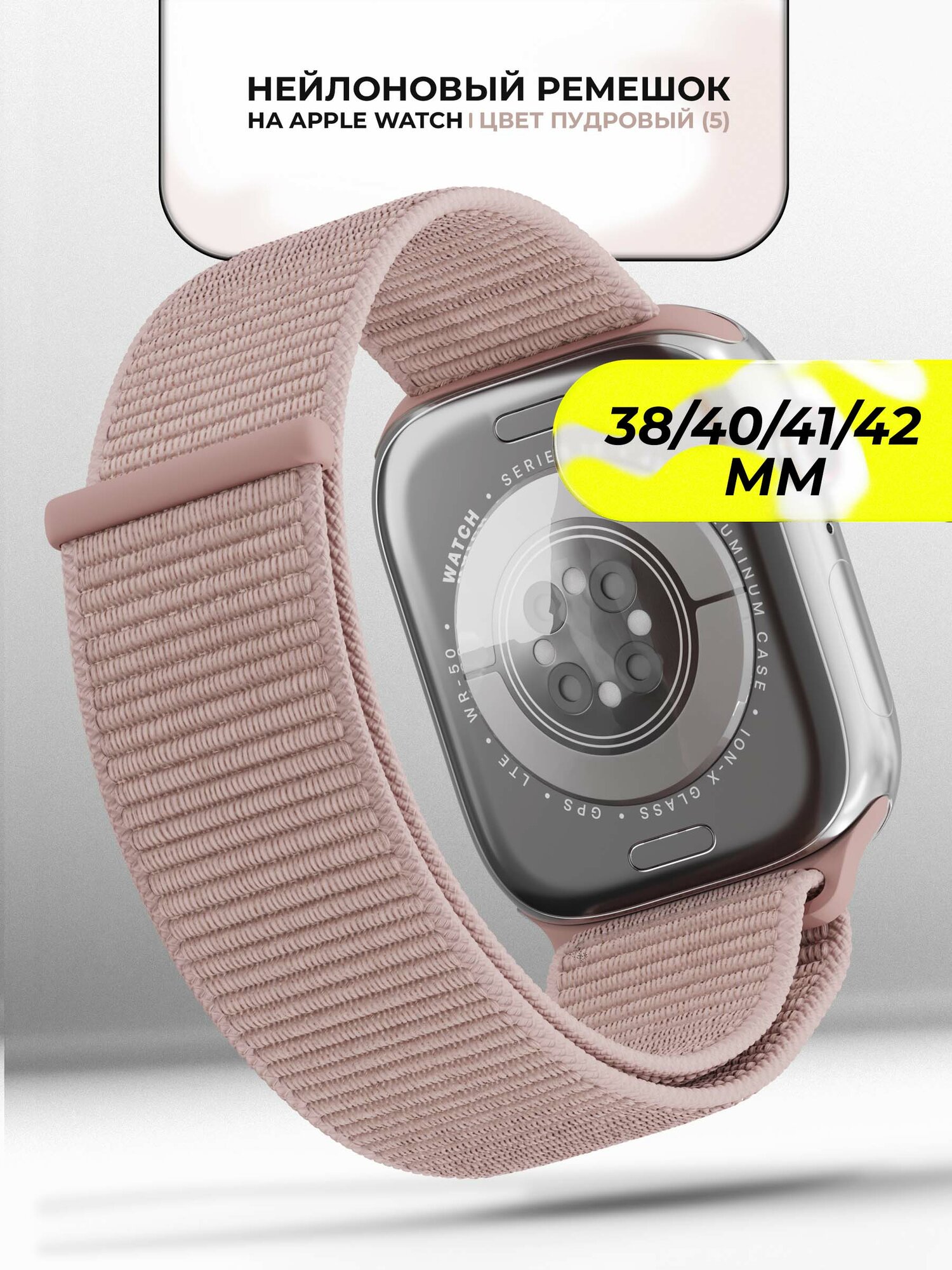 Ремешок для Apple Watch 38 40 41 42 mm тканевый