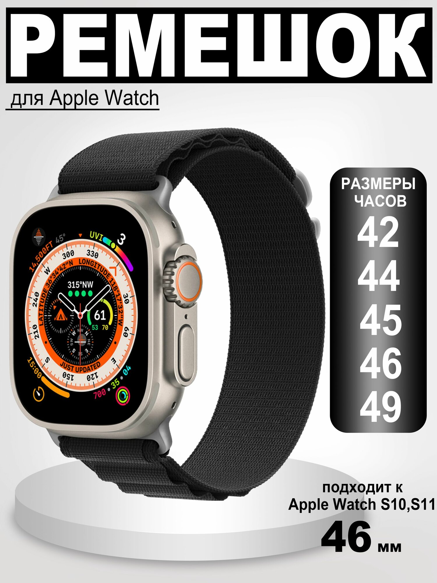 Тканевый ремешок для Apple Watch, универсальный, нейлоновый браслет, Series 1-11 / SE / Ultra / Ultra 2 / 3, размеры 42/44/45/46/49 мм