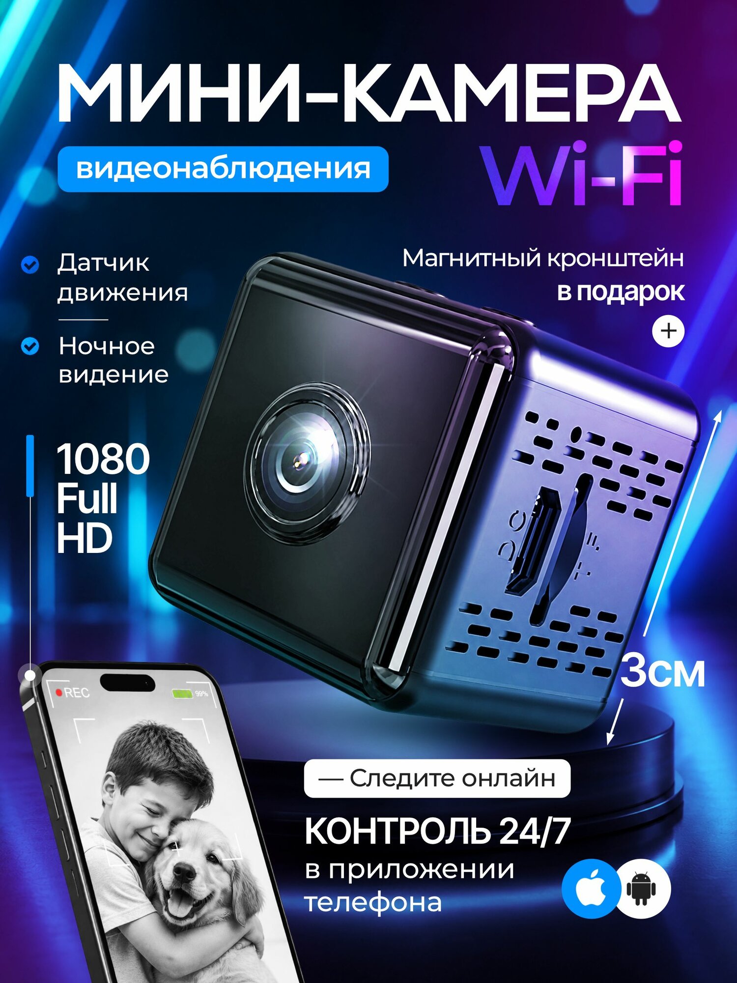 Беспроводная домашняя мини IP камера видеонаблюдения wi fi ProlexTech-X10, 2 Мп
