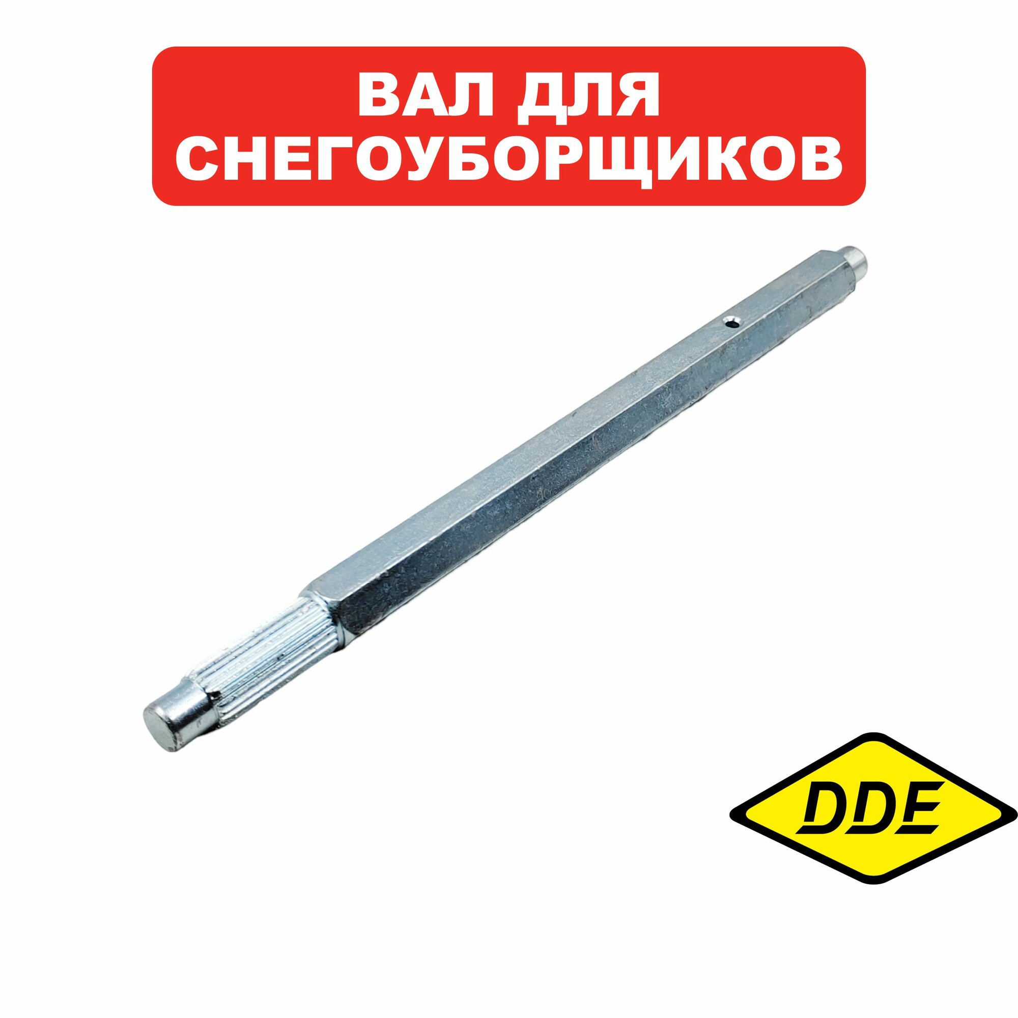 Вал фрикционного диска для снегоуборщиков DDE ST7066LE