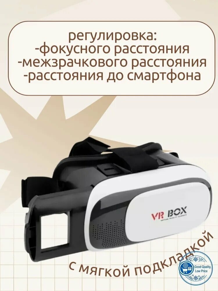 VR-очки — фото 1