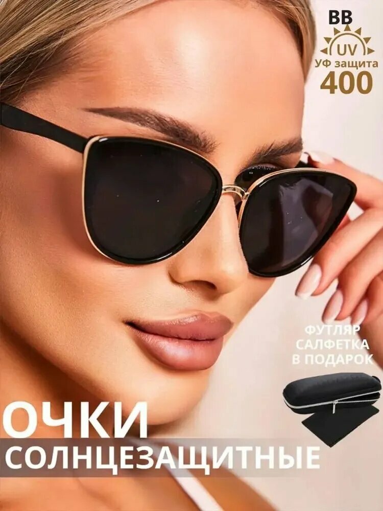 Солнцезащитные очки