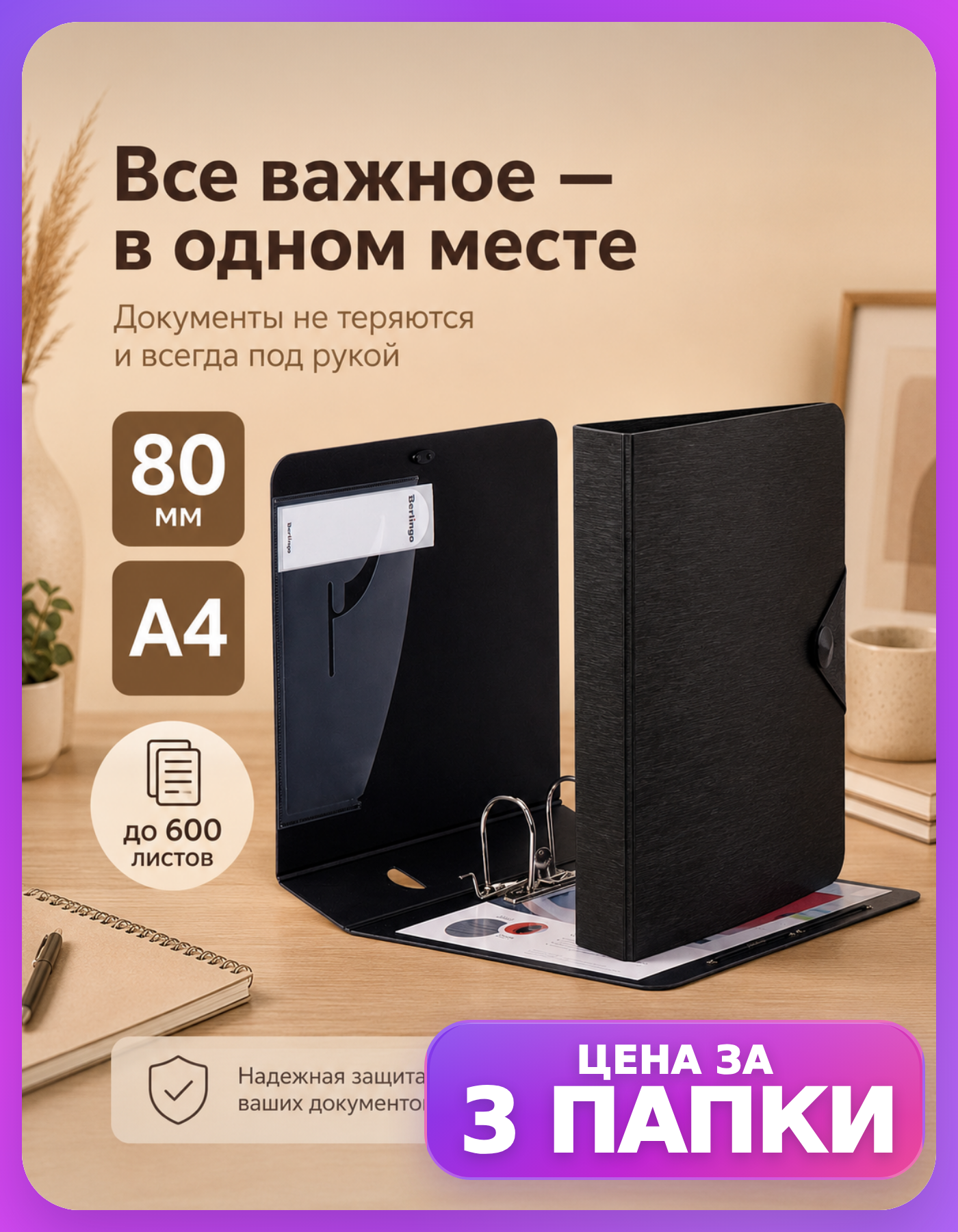 Папки на резинке А4 с внутренним карманом, 3 шт