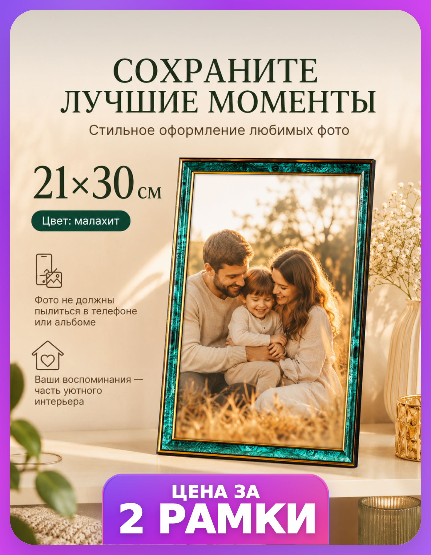 Фоторамка 21х30 OfficeSpace на стену, 2 шт