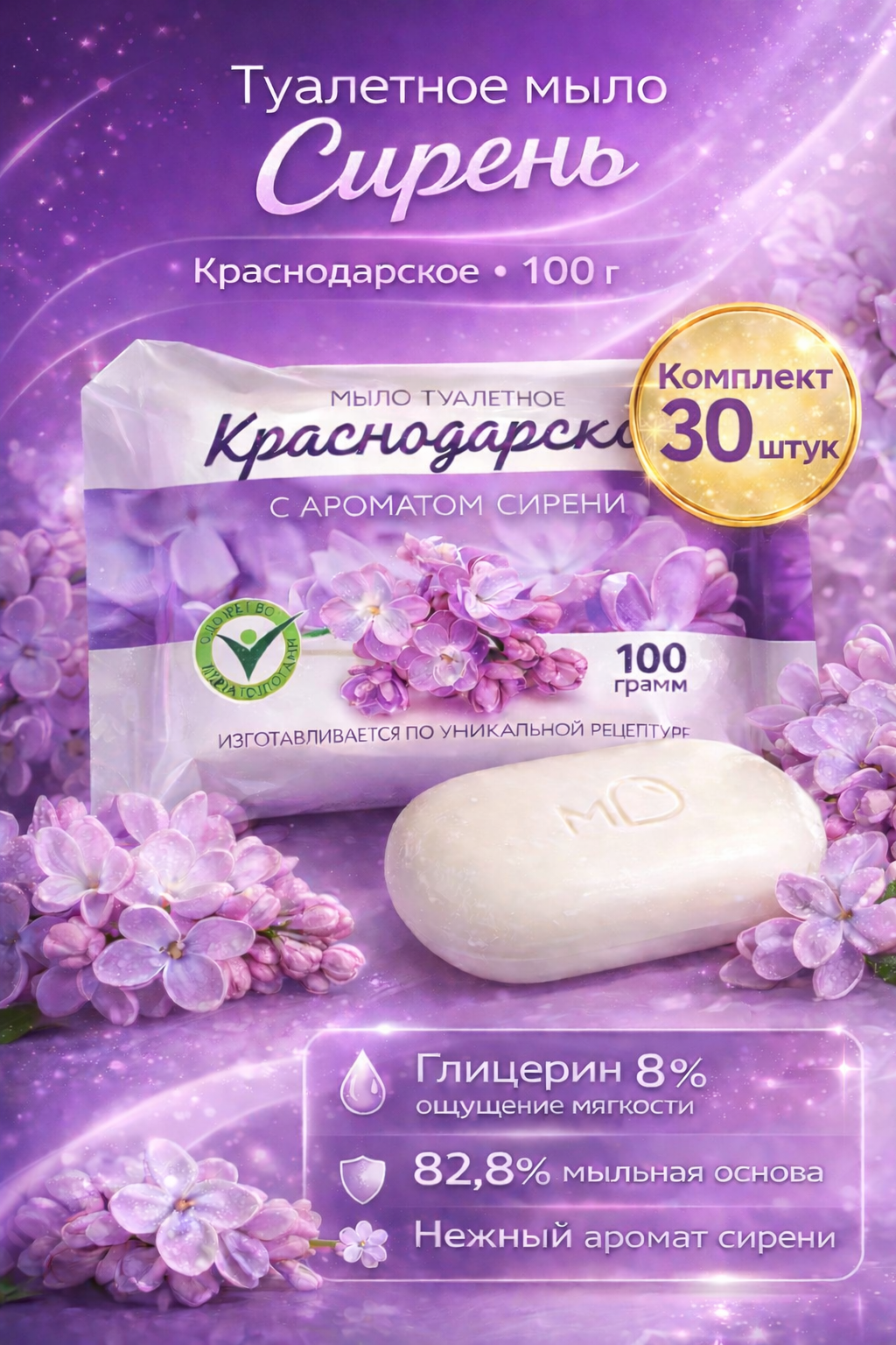 Туалетное косметическое мыло в обертке 30 шт