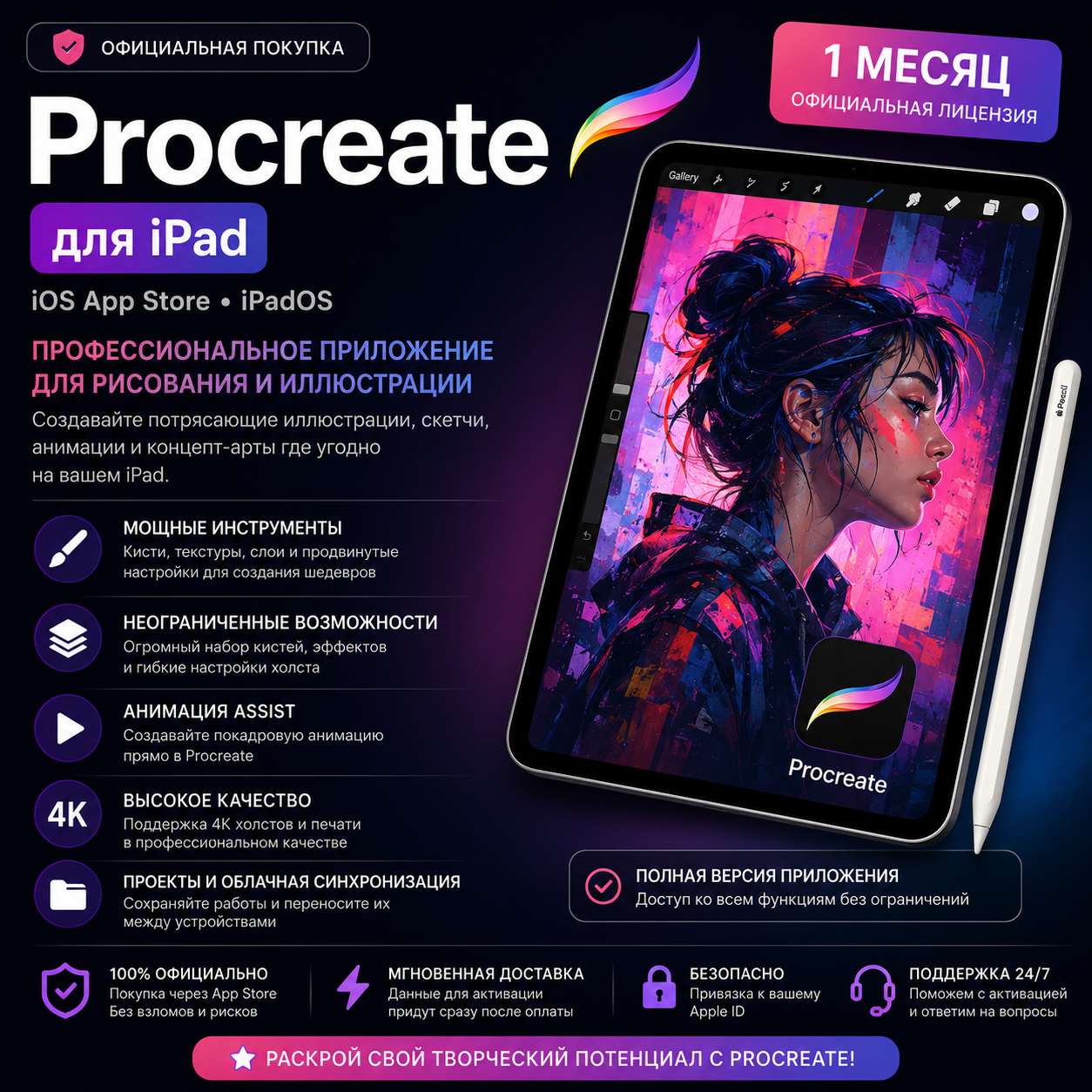 ✨Video Star PRO iPhone ios AppStore ✨снова В твоем айфоне подписка на месяц✨