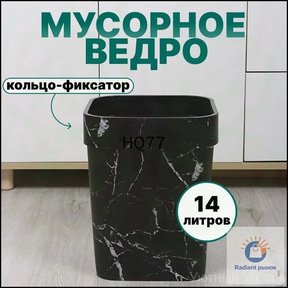 Мусорное ведро VB07SPIQWV, 14 л, 1 шт
