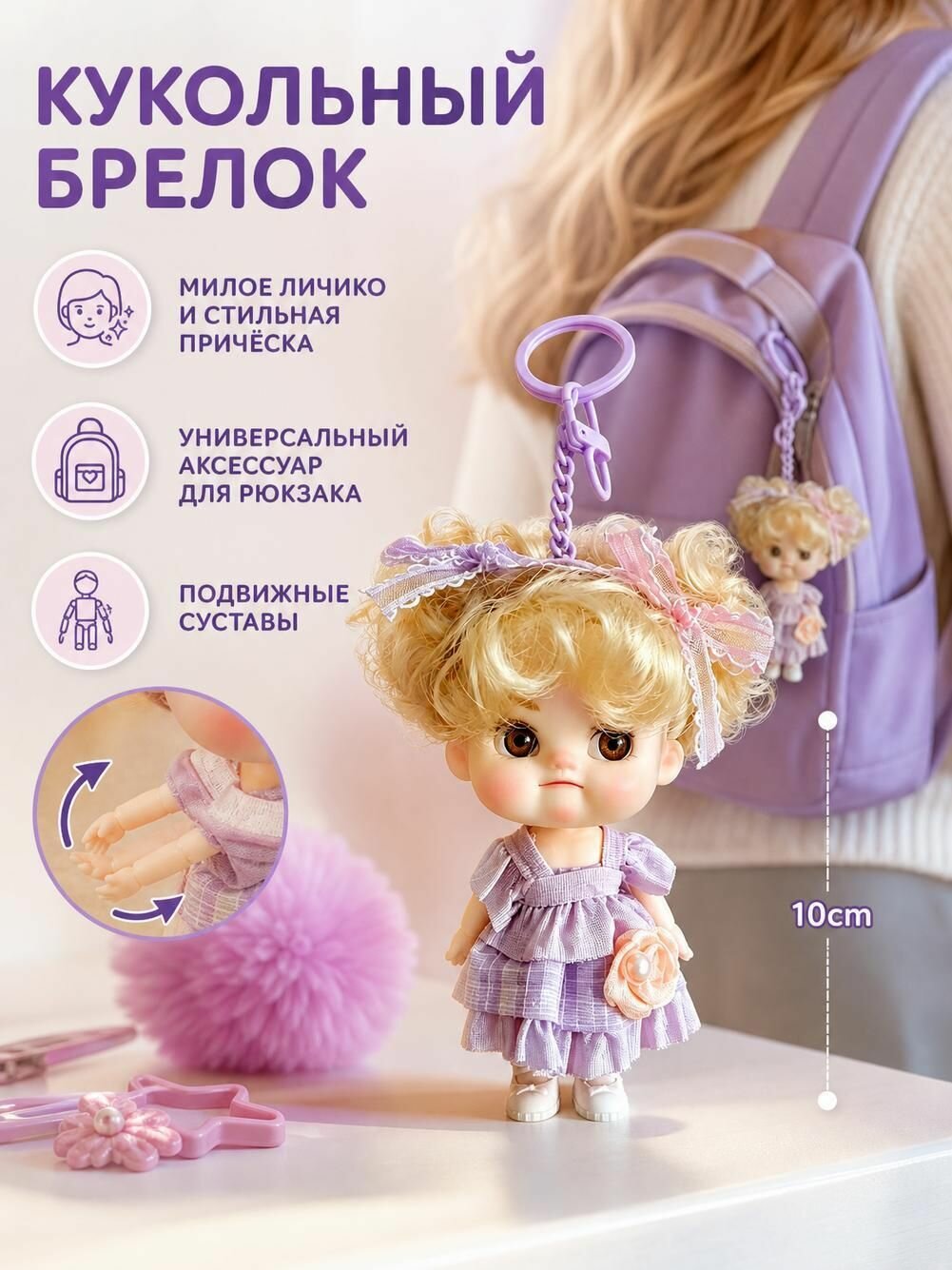 10 см BJD виниловая кукла, Одежда, аксессуары и обувь для картофельной куколки